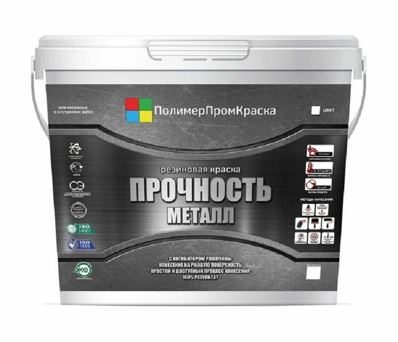 Краска - грунт резиновая Прочность Металл цвет Антрацит