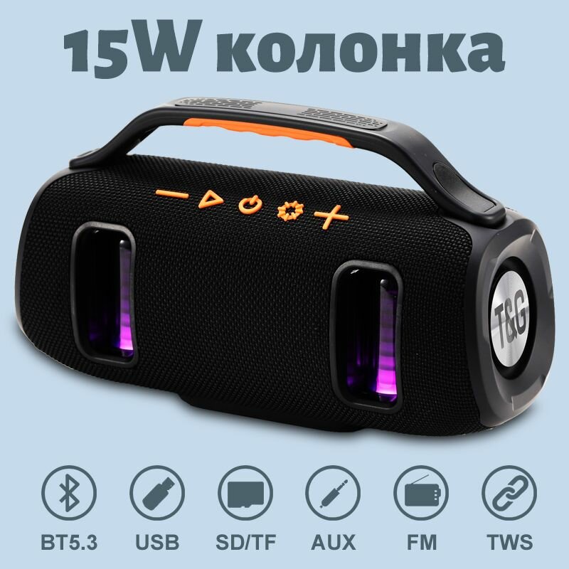 Уличная колонка с мощным звуком и ручкой - Долгая работа, Bluetooth 5.3, все форматы (FM/TF/USB/TWS) и RGB-подсветка
