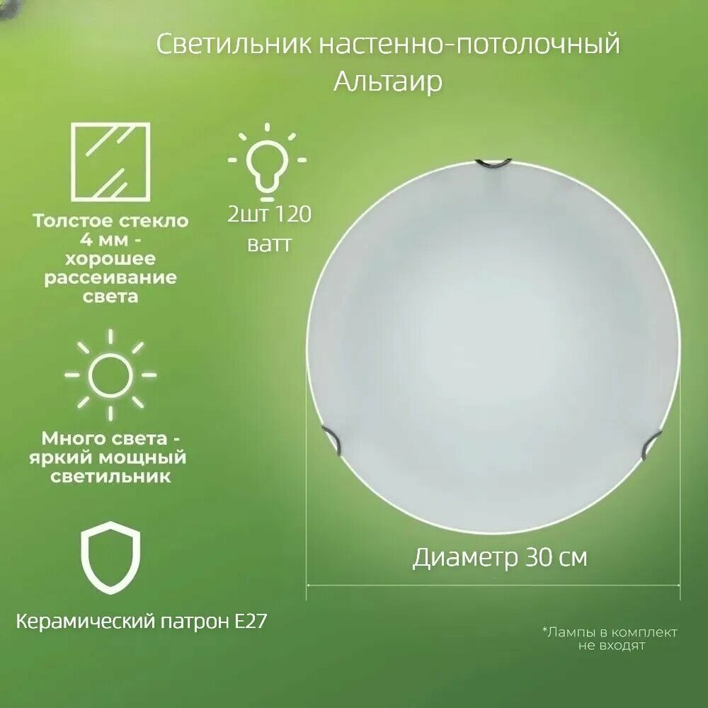 ВАШ свет Настенно-потолочный светильник, E27, 120 Вт