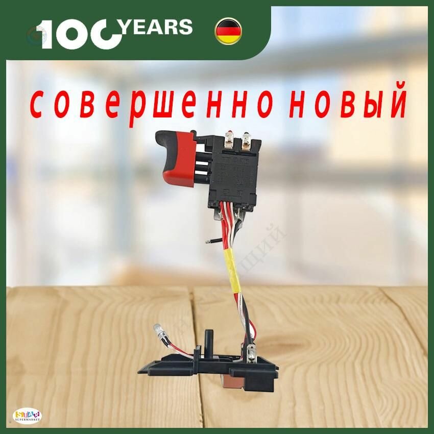 Электронный выключатель для шуруповерта Metabo BS 14.4, артикул 343410600, комплект с жгутом проводов и LED-подсветкой, замена кнопки пуска