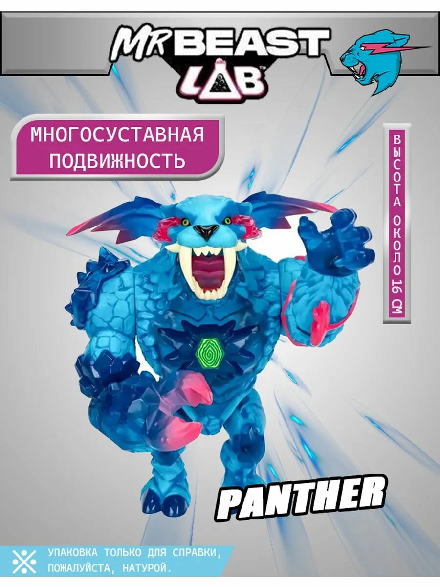 MRBEAST LAB леопардОбычный стиль