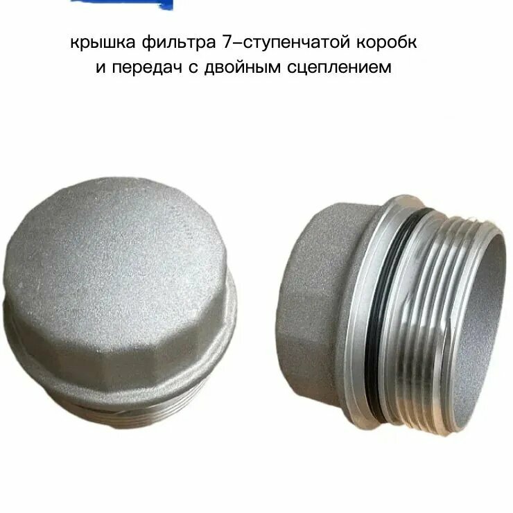 Changan Auto Parts Фильтр АКПП арт. Changan Eado CS35 CS55 CS75 CS85 plus Raeton CC - Крышка фильтра коробки передач с двойным сцеплением-1, 1 шт.
