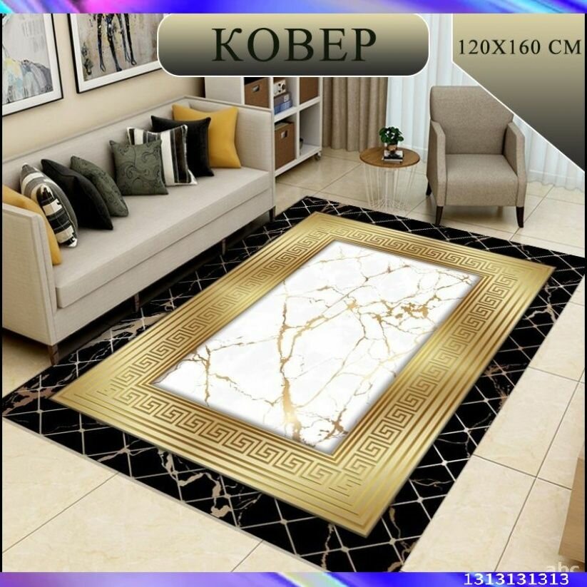 Эксклюзивный ковер 120x160 см для балкона спальни гостиной коридора и прикроватной зоны