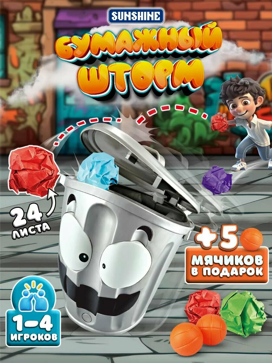 Интерактивная игрушка "Бегающая мусорка", для детей, пластик, от 1,5 лет