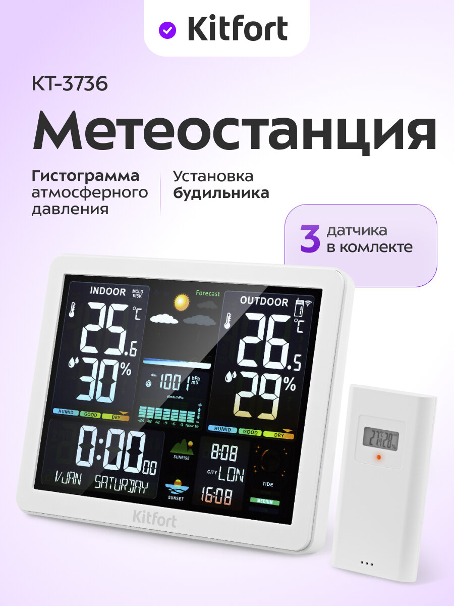 Метеостанция Kitfort КТ-3736
