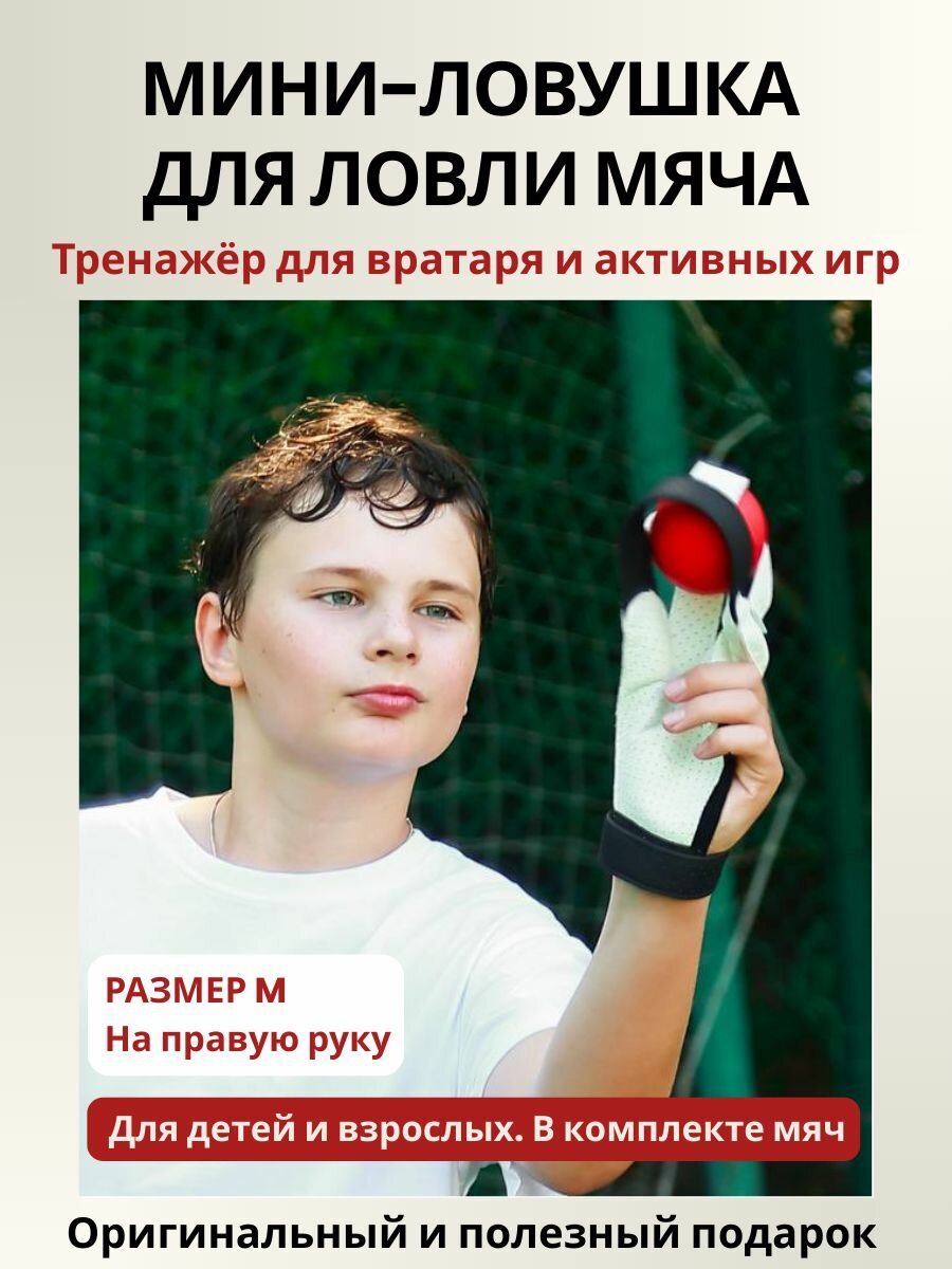 Тренажер для хоккея, флорбола