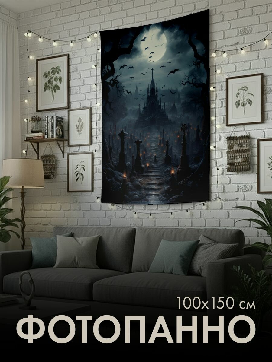 Панно тканевое PrintyFull / 100x150 см / картина маслом