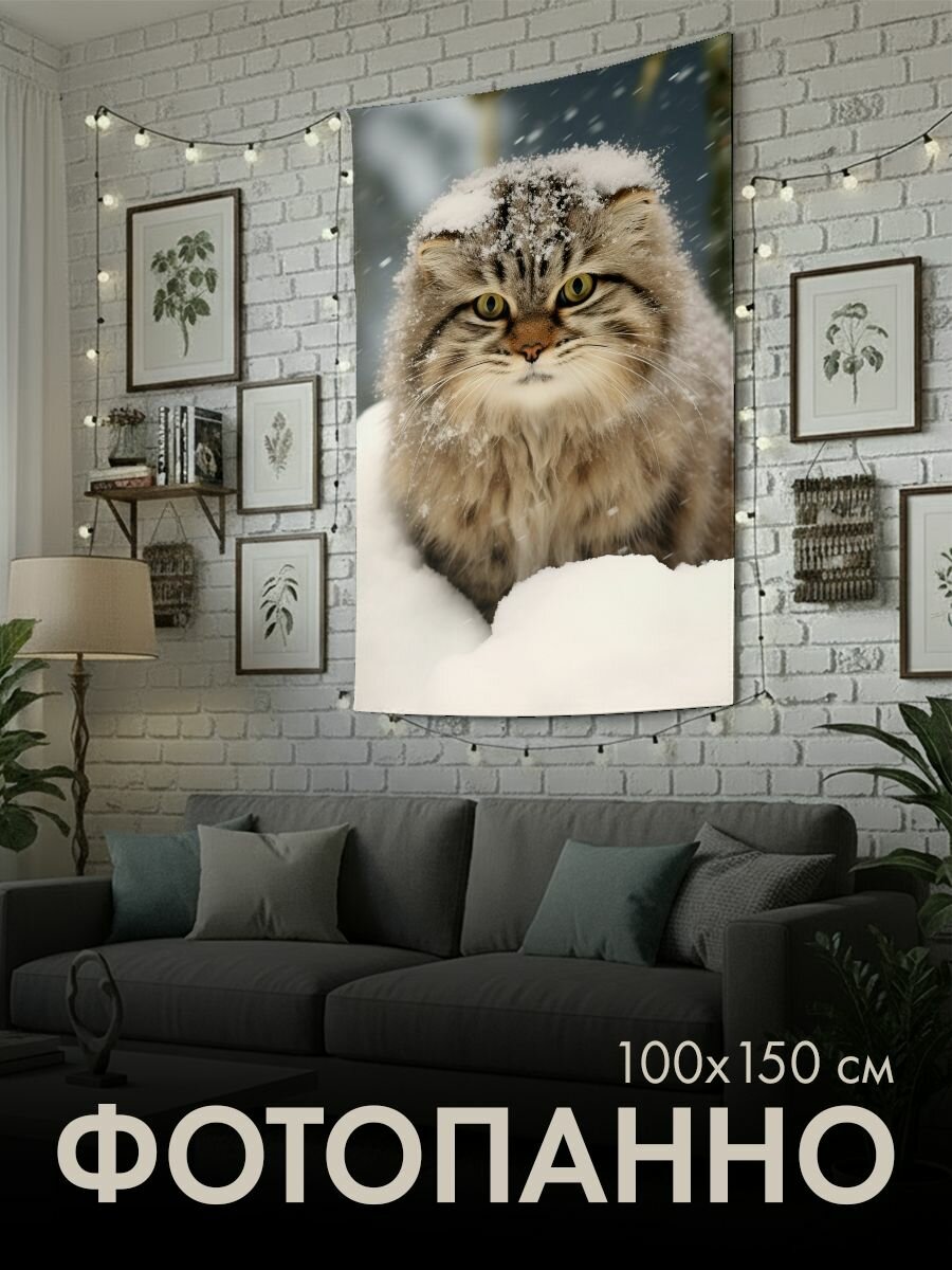 Панно тканевое PrintyFull / 100x150 см / манул, кошка