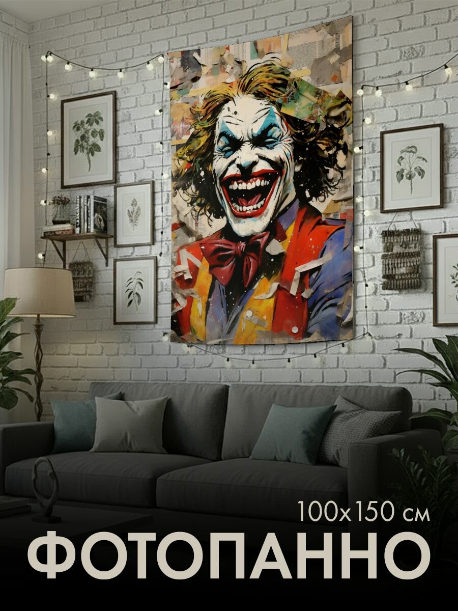 Панно тканевое PrintyFull / 100x150 см / картина, смешанная