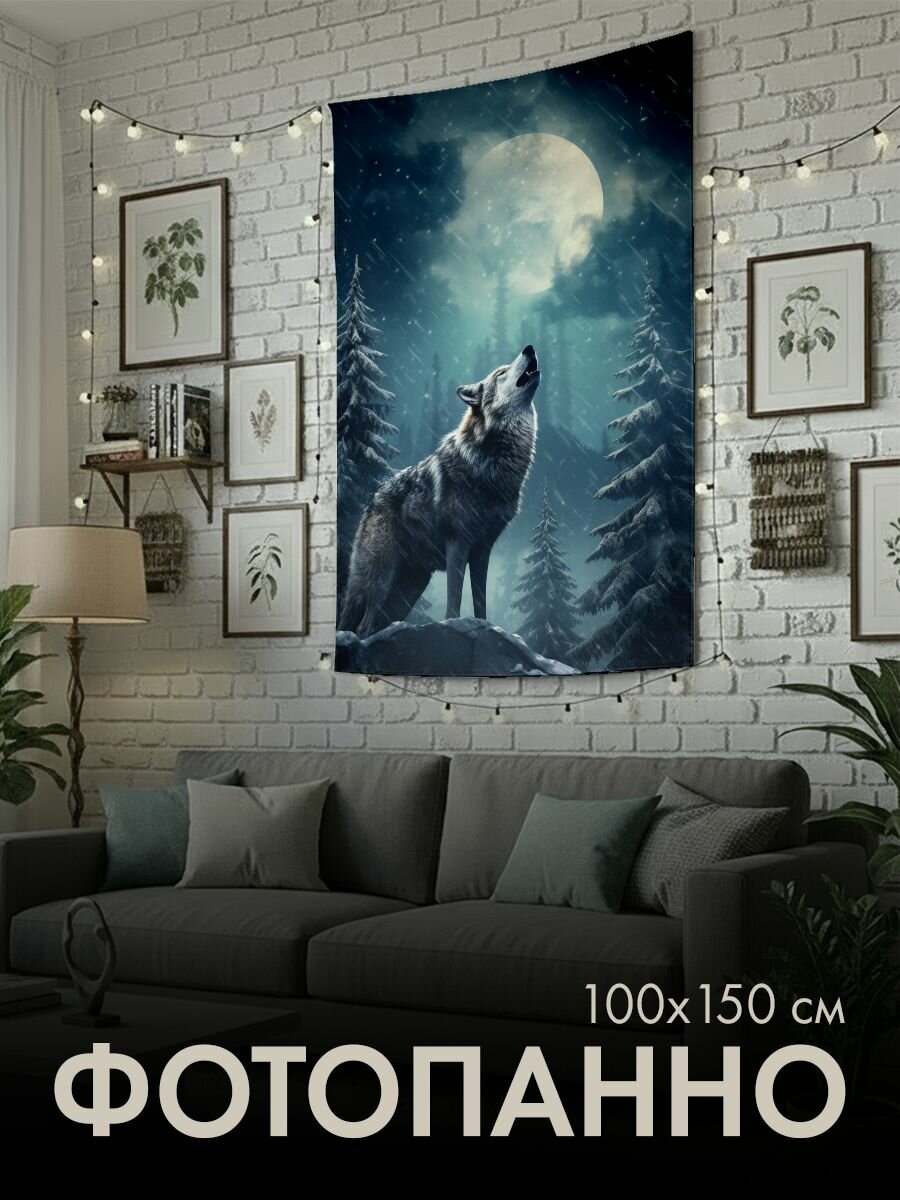 Панно тканевое PrintyFull / 100x150 см / цифровая картина