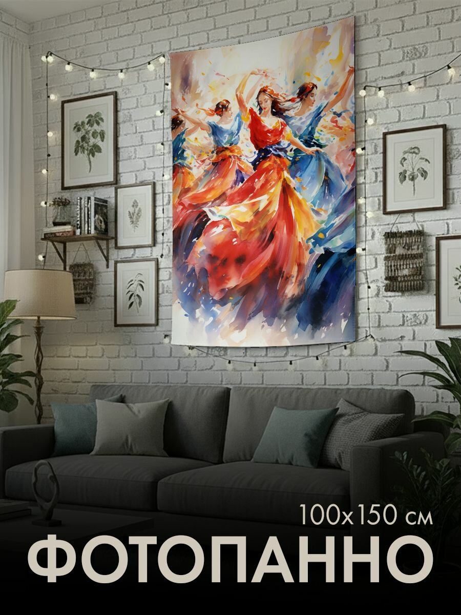 Панно тканевое PrintyFull / 100x150 см / акварельная