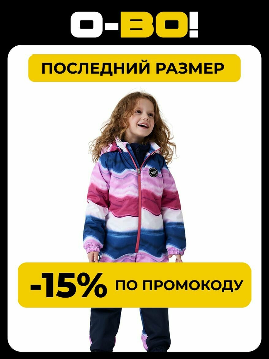 Комбинезон утеплённый Vende
