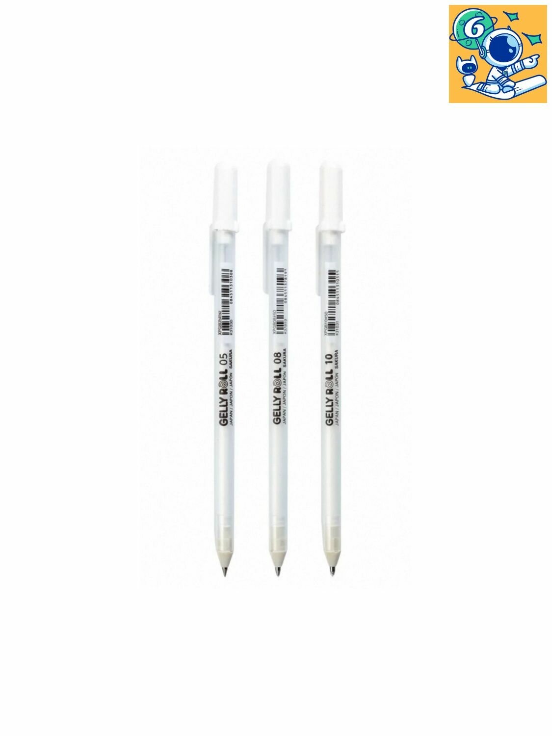 Гелевые ручки Sakura Gelly Roll White с непрозрачными чернилами, набор 3 шт (05 Fine, 08 Medium, 10 Bold) для рисования, скетчинга и творческих проектов