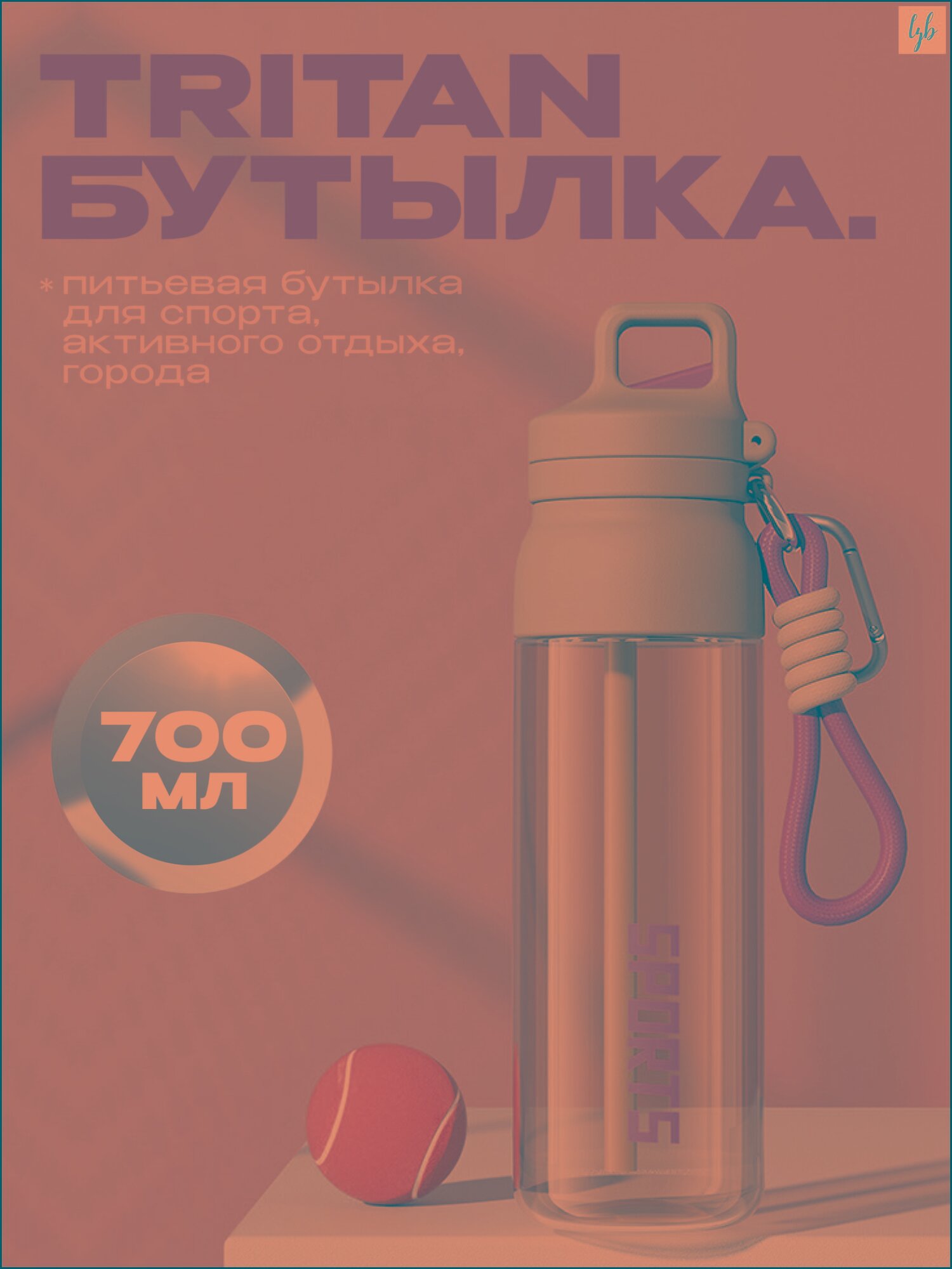 Спортивная бутилированная емкость Vasha Idea Tritan, эксклюзивный дизайн, 0.7 л, зеленая