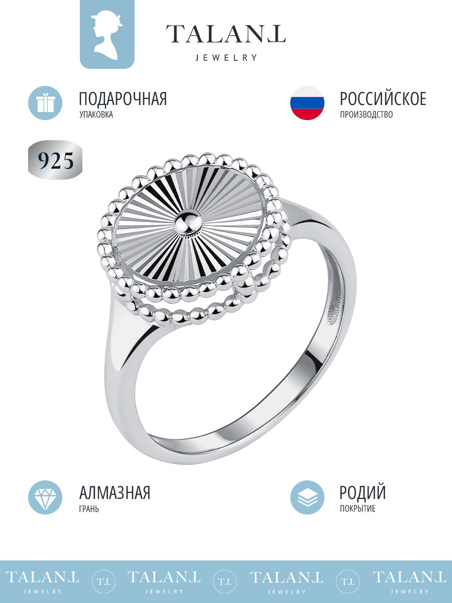 Кольцо тонкое, серебро, 925 проба, родирование