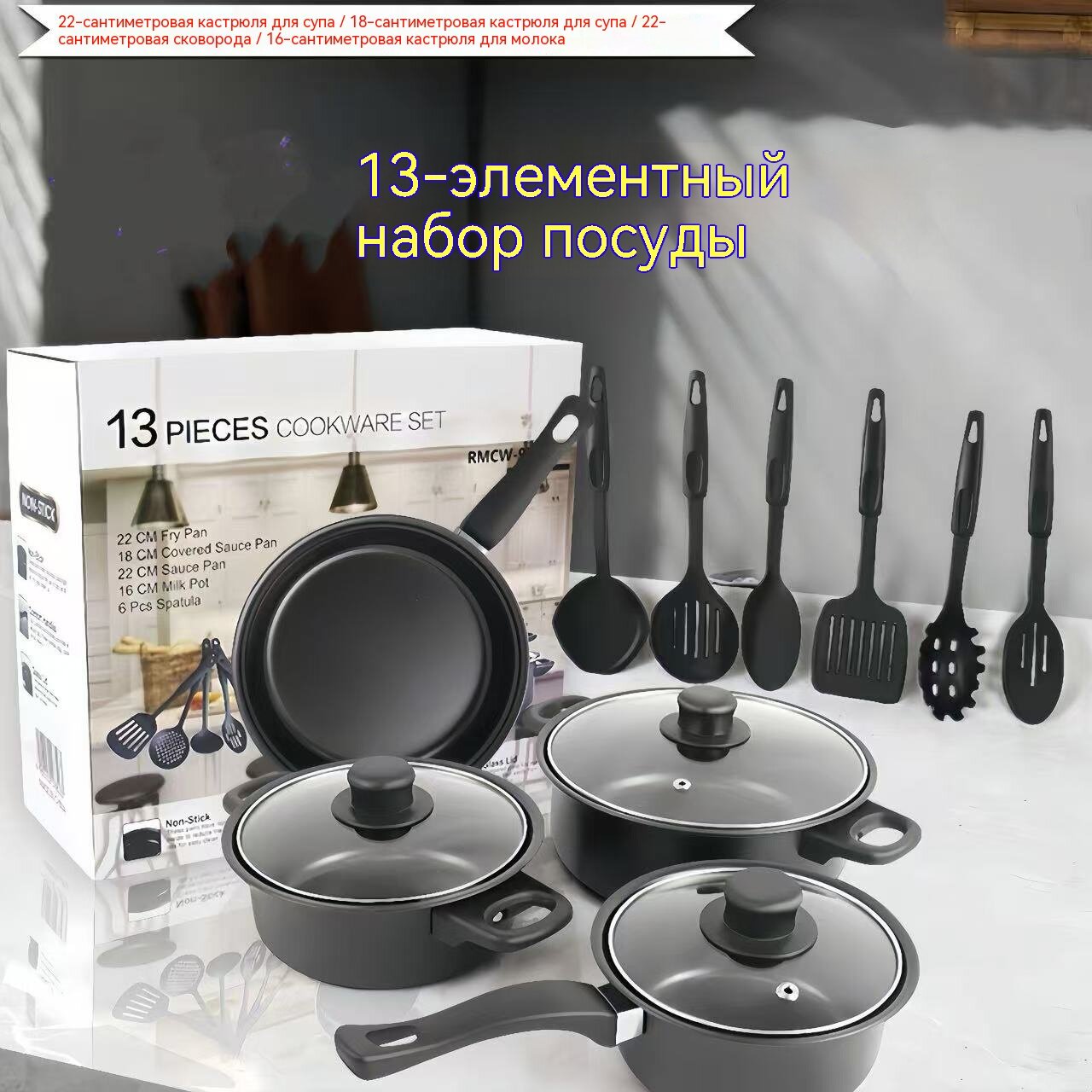 Набор посуды для приготовления EDENBERG 13 предметов