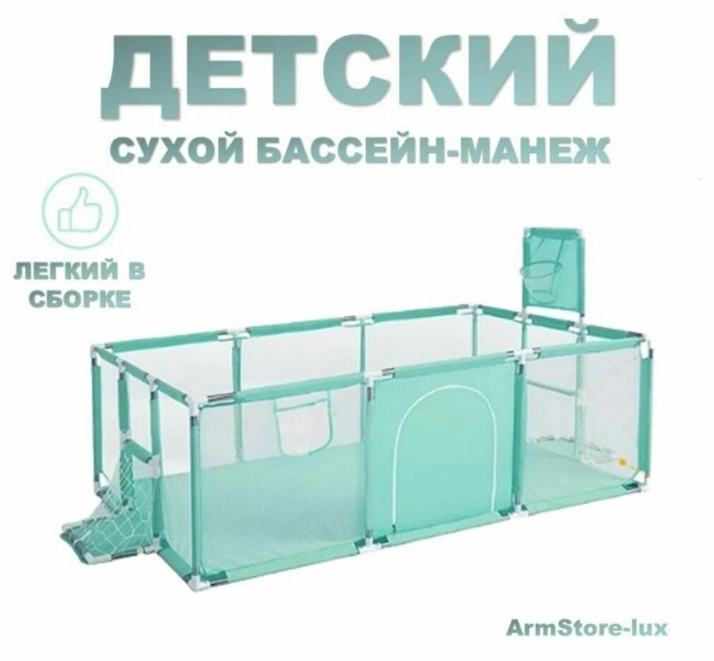 Все для дома Сухой бассейн