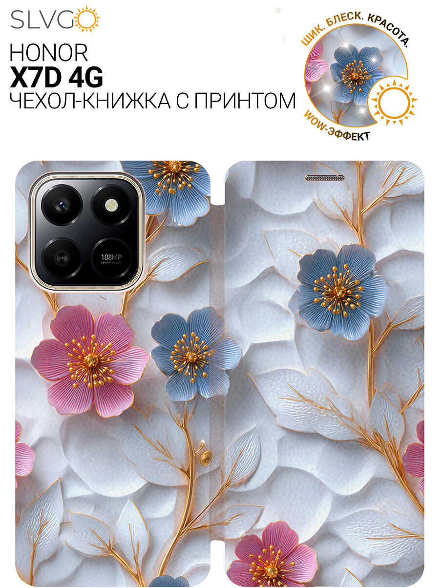 Чехол-книжка на Honor X7d 4G / X7d 5G с принтом Цветочная симфония на белом, bkg