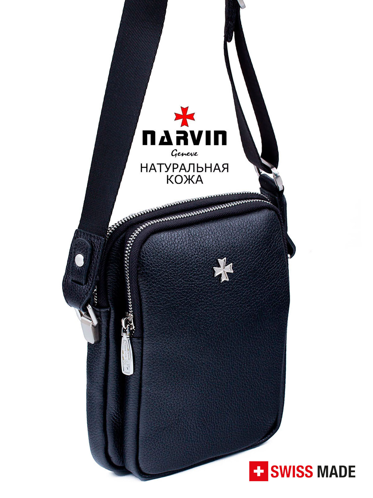 Сумка мессенджер