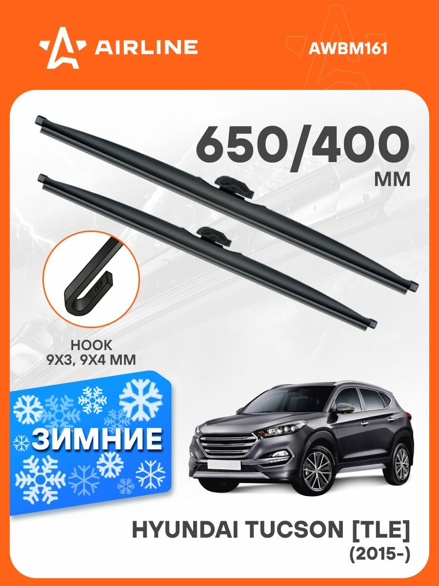Щетки стеклоочистителя для Hyundai Tucson TLe (2015-) 650/400мм 2 шт зимние / Дворники автомобильные Хендай Туксон AIRLINE AWBM161