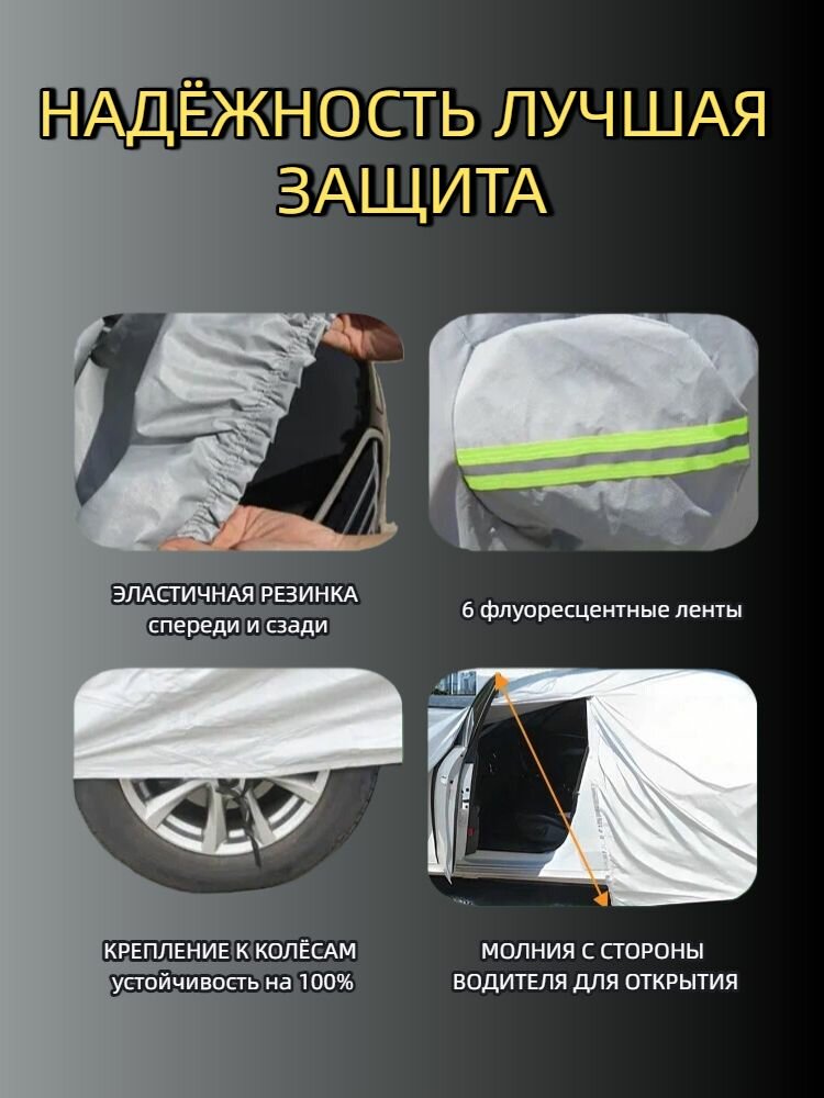 Чехол на автомобиль — фото 1