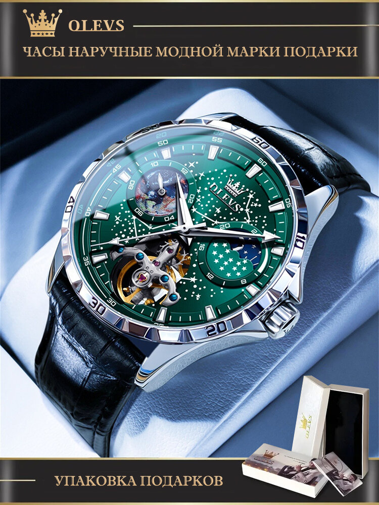 Наручные часы