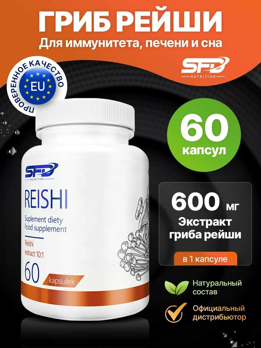 SFD, Reishi, Экстракт гриба рейши, 60 капсул, Антиоксидант для иммунитета взрослым, печени и сна