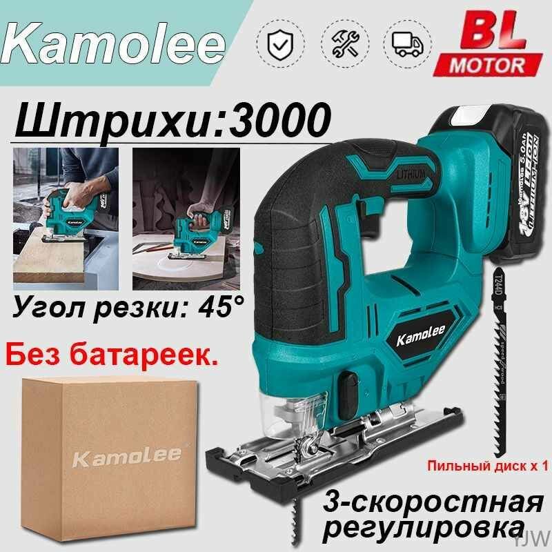 Kamolee, бесщеточная аккумуляторная отрезная пила, регулировка угла скоса 45