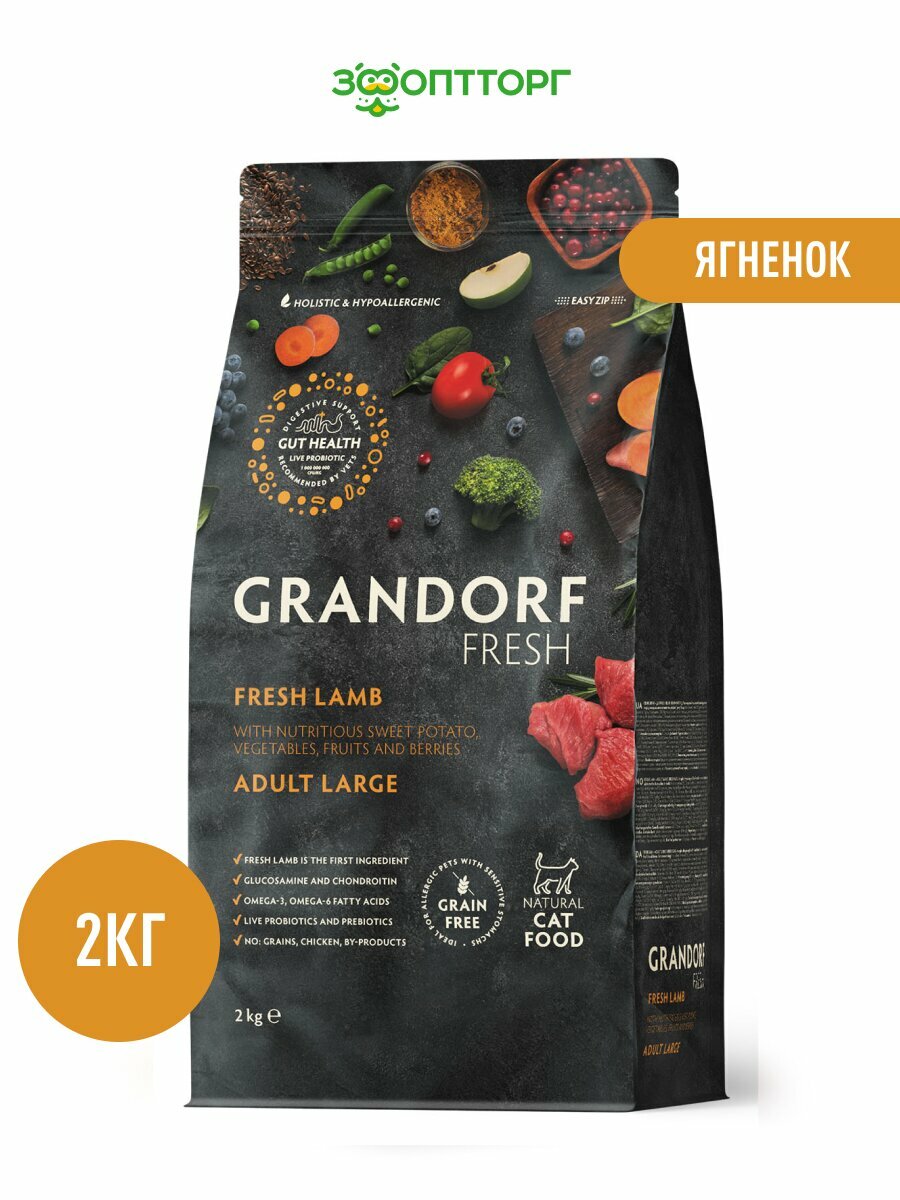 Сухой корм Grandorf Fresh Cat Large беззерновой для взрослых кошек крупных пород Ягненок с бататом, 2 кг.