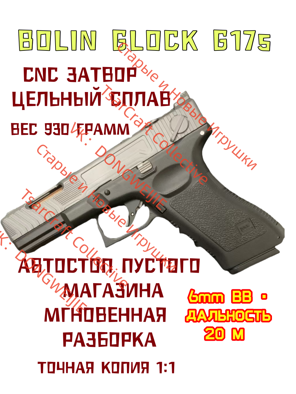 Пневматический пистолет bo'ling "Glock 17S", 6мм, черно-серый