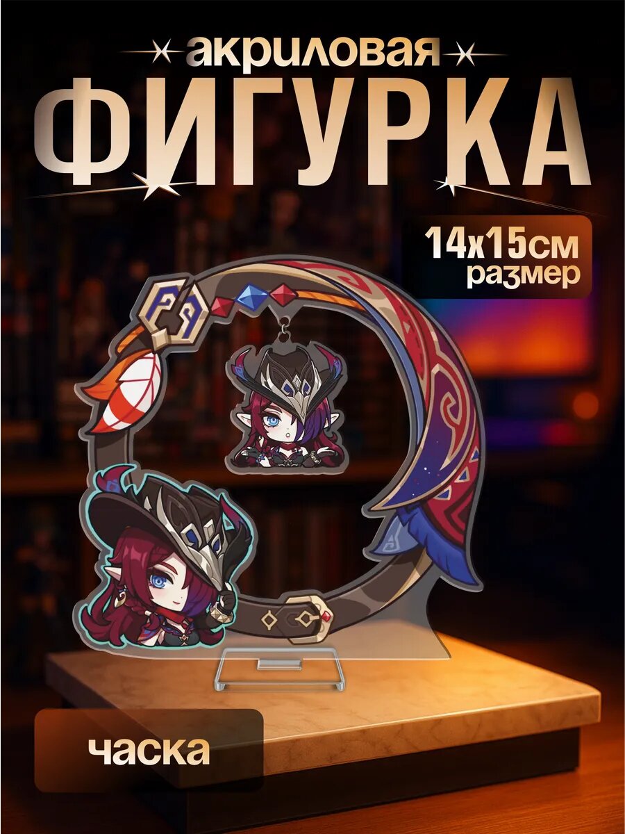 Акриловая фигурка игра Геншин Часка