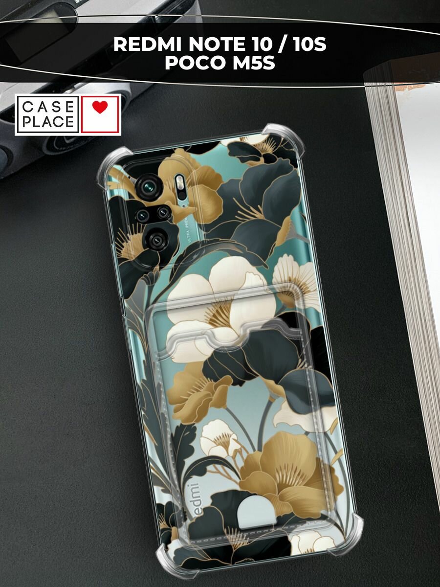Чехол на Xiaomi Redmi Note 10/10S/Poco M5s (Редми Нот 10/10S/Поко M5s) с картой и принтом Золотые цветы