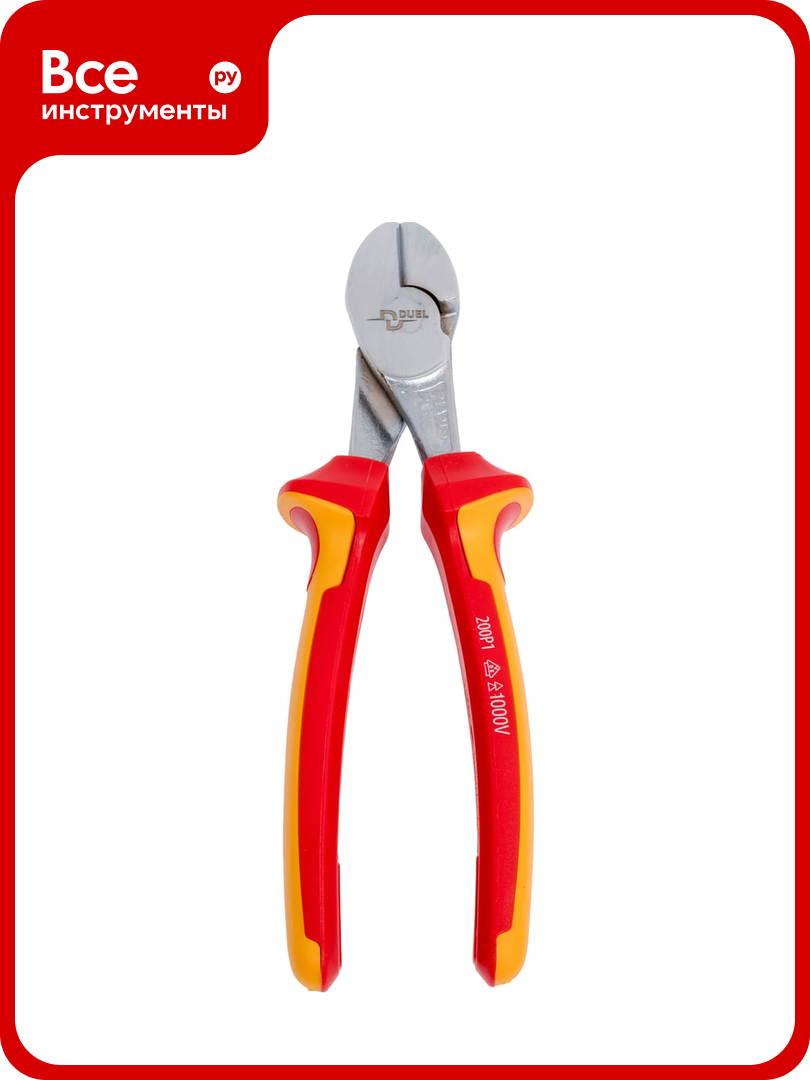 Диэлектрические бокорезы DUEL усиленные 1000V 200мм, DE14-18-0200