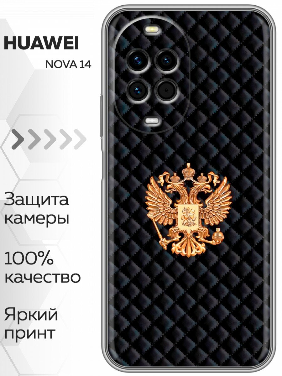 Чехол для Huawei Nova 14 с принтом Герб Флаг России (Хуавей Нова 14)