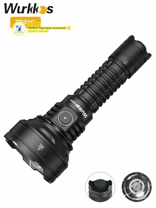 Wurkkos Фонарь-прожектор