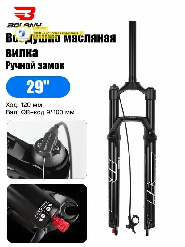 Велосипедная вилка BOLANY Suspension De Air Mtb 29 с демпфированием отскока 34 мм 27,5/29 дюймов из магниевого сплава QuickRelease Travel 120/140 мм