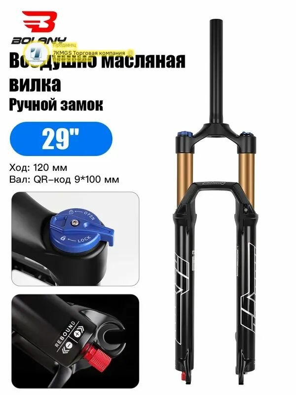 Велосипедная вилка BOLANY Suspension De Air Mtb 29 с демпфированием отскока 34 мм 27,5/29 дюймов из магниевого сплава QuickRelease Travel 120/140 мм