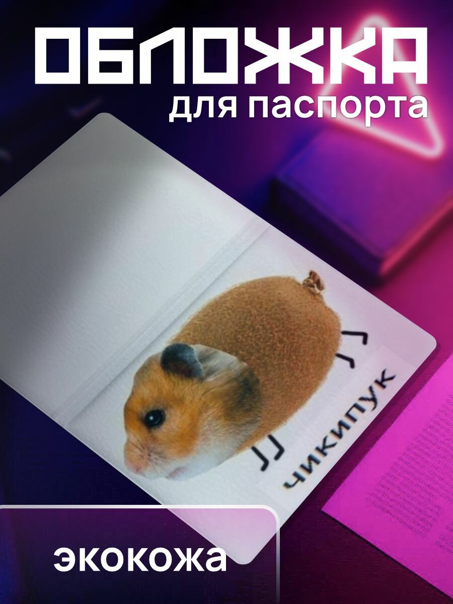 Обложка для паспорта 0_ok.rilART