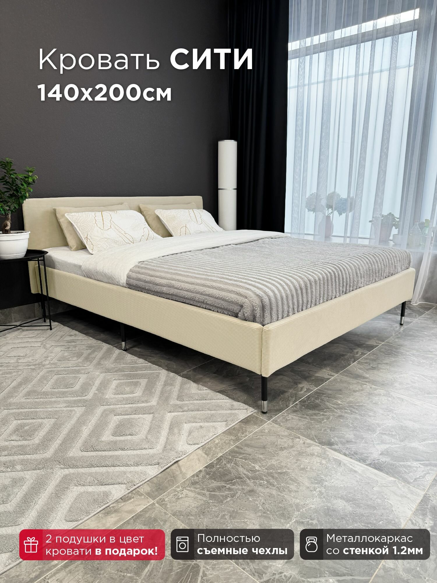 Кровать Redsofa Сити Noodle 01/ ножки хром 140х200 с ортопедическим основанием (Мебельный гарнитур бытового назначения)