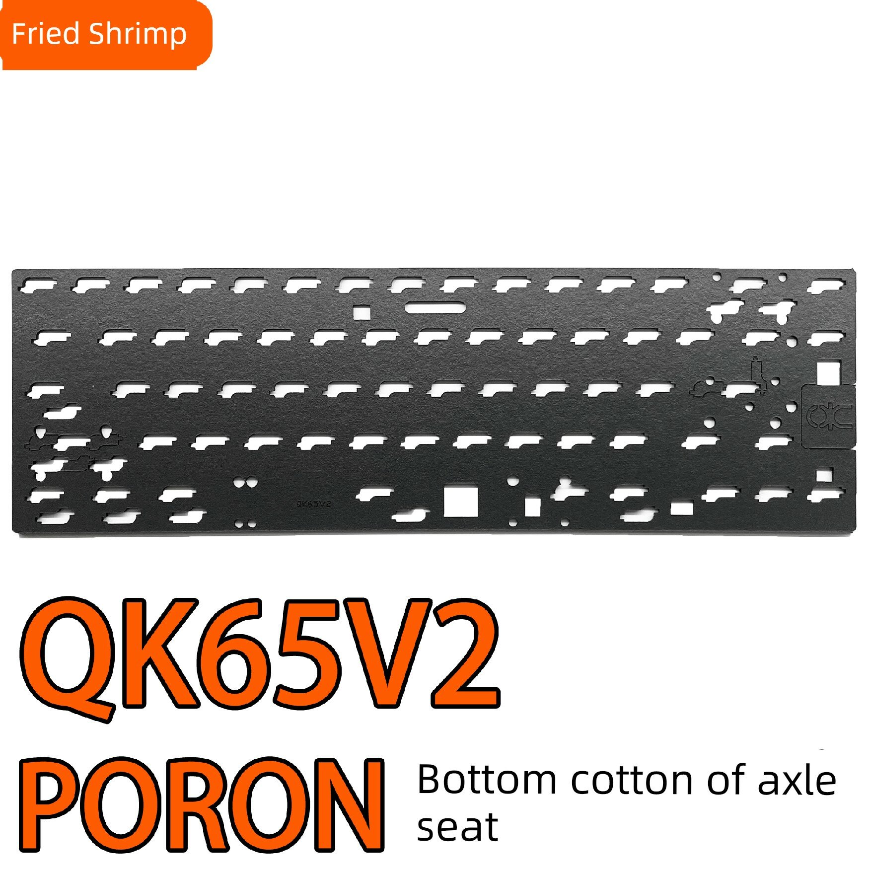 QK65V2 механическая клавиатура специальная звуковая сумка PORON сэндвич хлопковое дно хлопок IXPE ось нижняя площадка