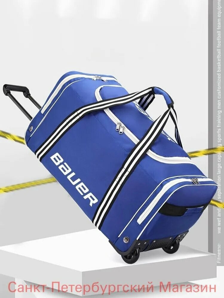 Хоккейный баул