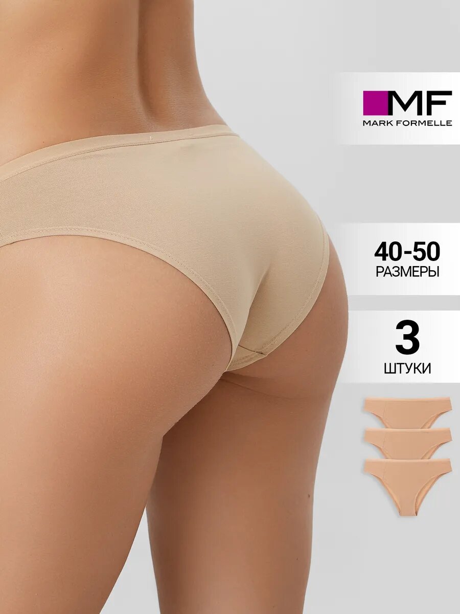 Трусы для женщин, комплект