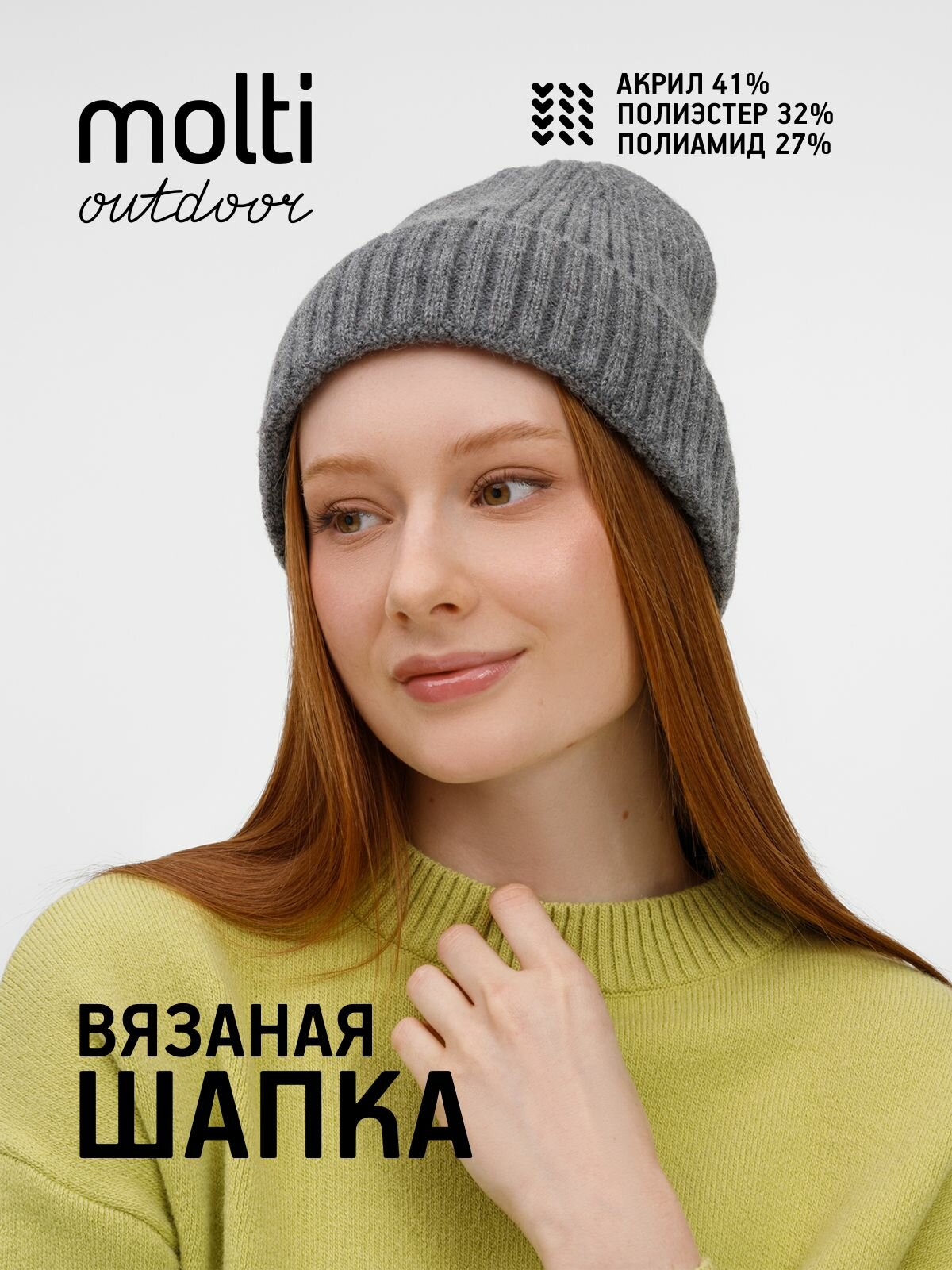 Шапка-бини Осень-зима 2025 для мужчин и женщин