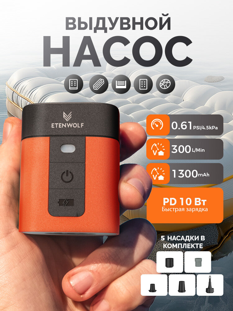 Электрический воздушный насос AIR 3SE,1300 мАч для кемпинга, уличный фонарь