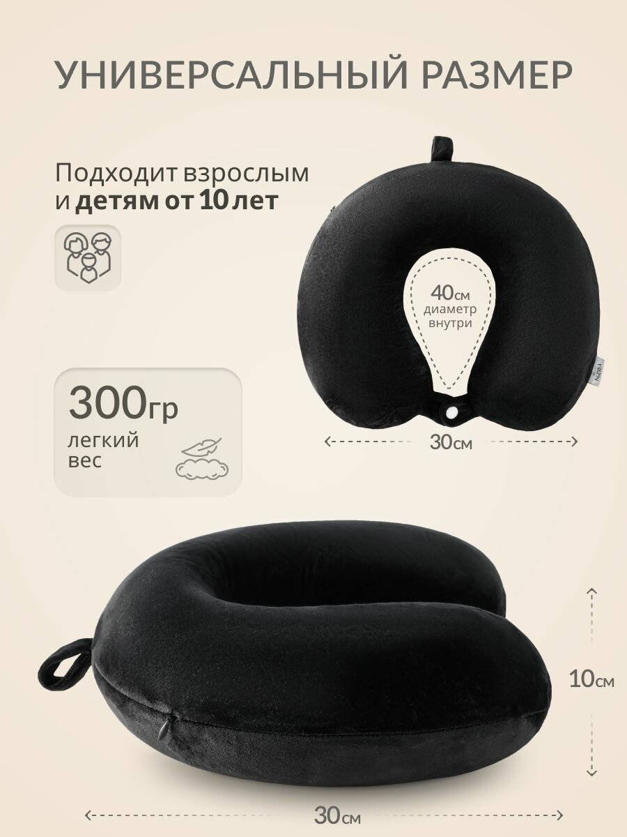 Подушка для шеи — фото 1
