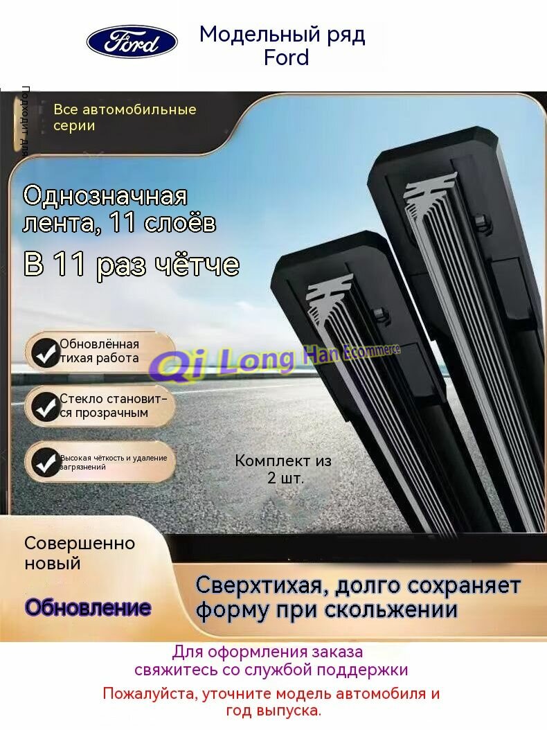 Щетка стеклоочистителя "Разгневанные птицы", графитное покрытие, для Ford-FORD