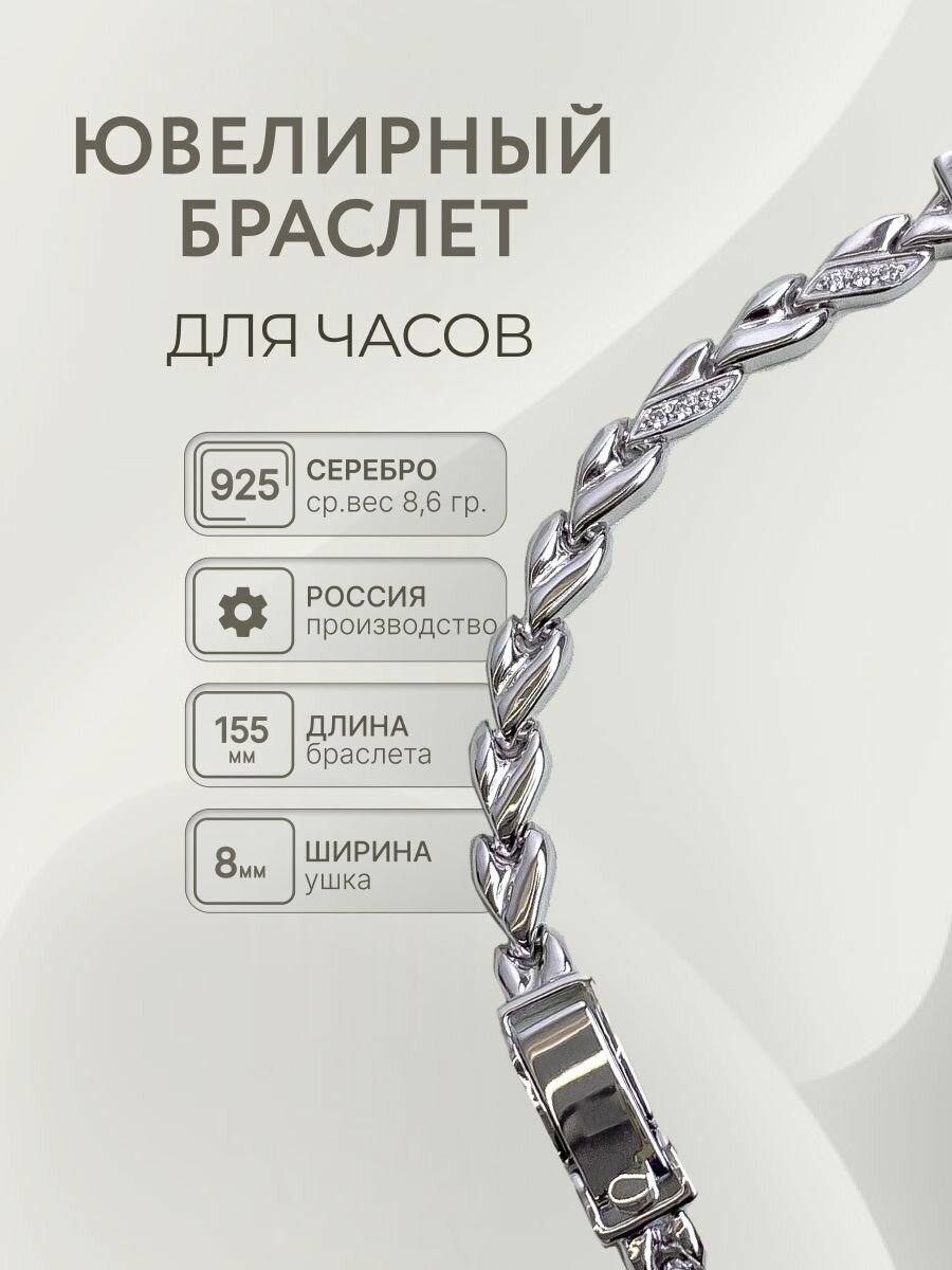 Браслет Platinor, серебро, 925 проба, фианит