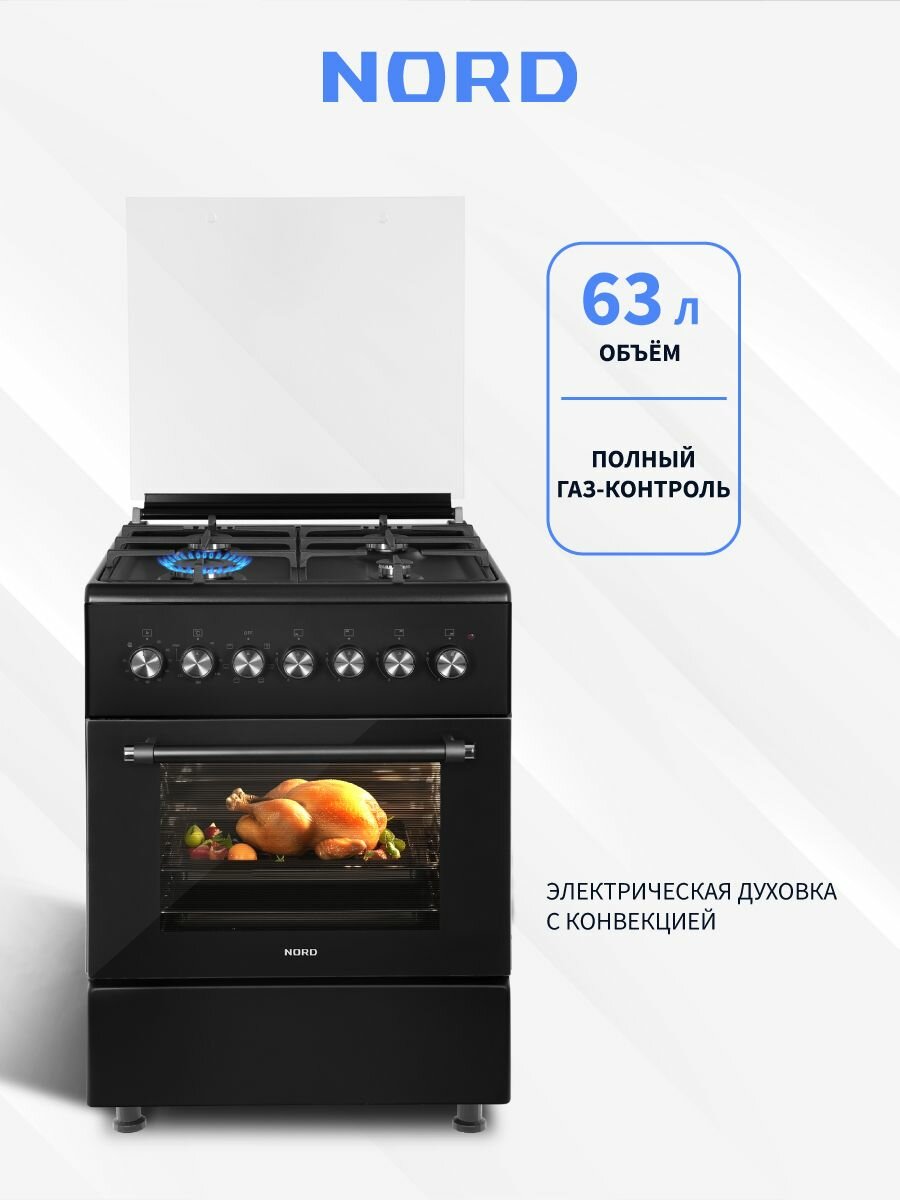 Газоэлектрическая плита NORD GE 6064 B, 63 литра, газ-контроль конфорок, автоподжиг, конвекция, гриль, цвет черный