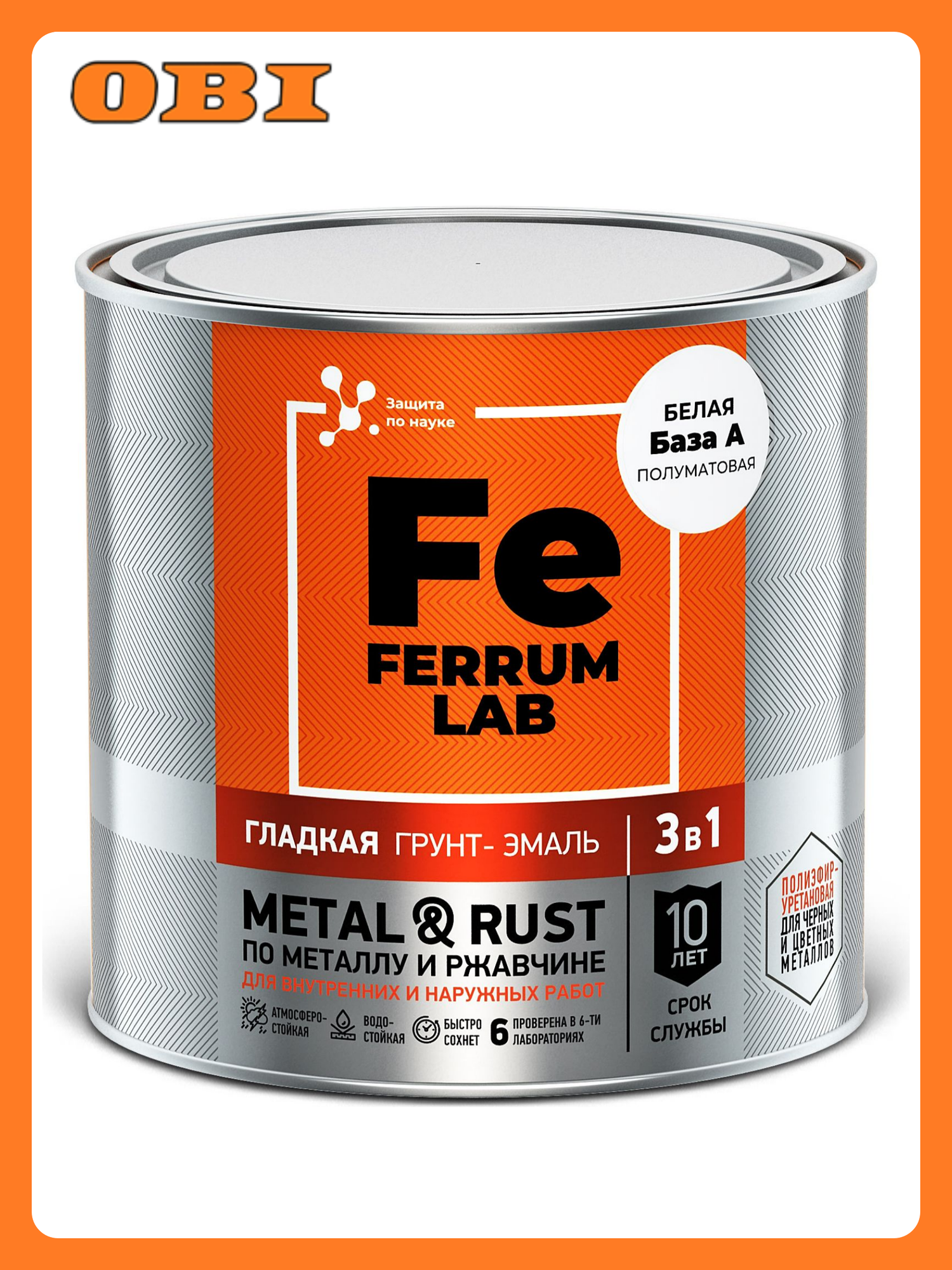 Грунт-эмаль FERRUM LAB по ржавчине 3 в 1 белая полуматовая база А, банка 0,7 л