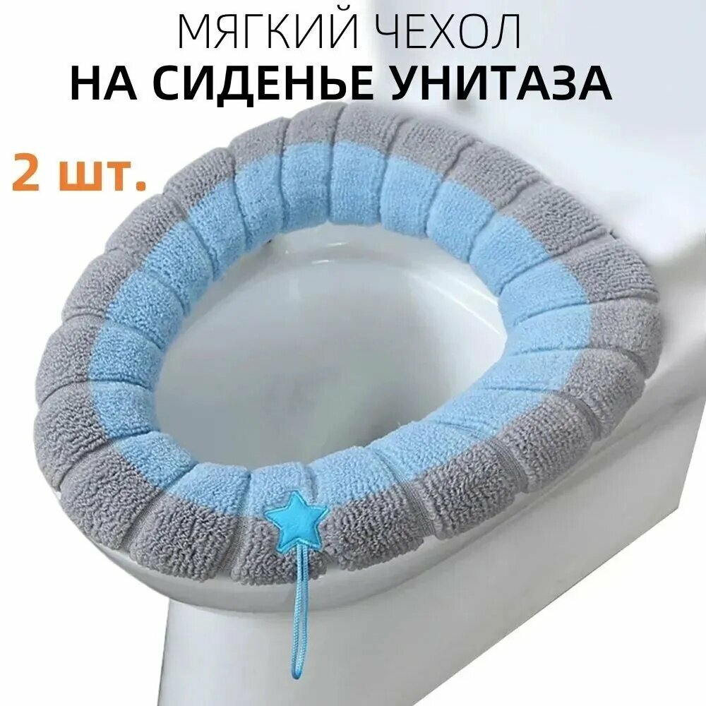 Сиденье для унитаза, теплый